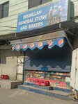Bismillah General Store (Allama Iqbal Road No:73), mini-market  Lahor'dan