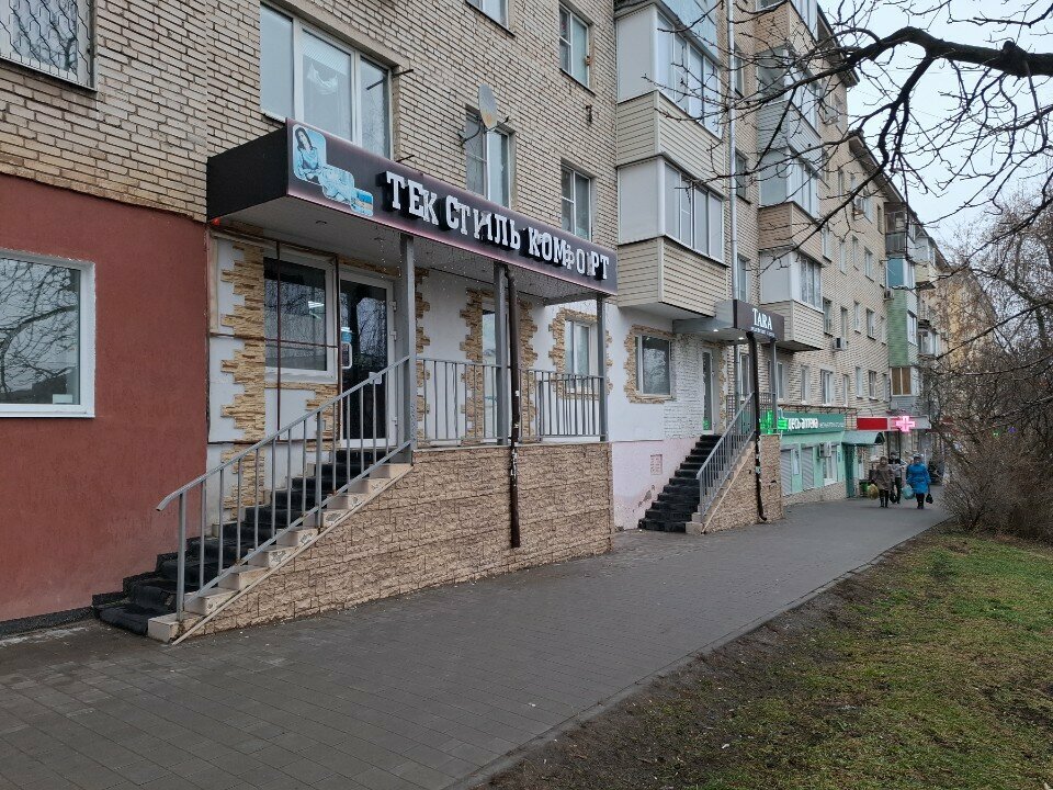 Ev eşyası mağazaları Всё для Вас, Tula, foto