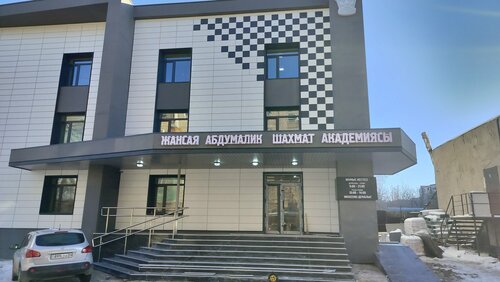 Spor kulüpleri Chess Academy of Zhansaya Abdumalik, Jezkazgan, foto