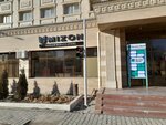 Mizon (Asqar Toqmağambetov street No:19), kozmetik ve parfümeri mağazaları  Kızılorda'dan