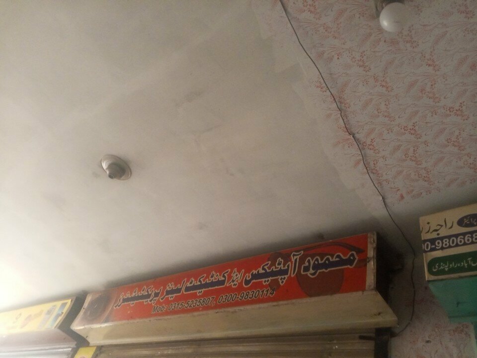 Optik Mahmood Optics and Contact Lens Practioners, Rawalpindi, foto