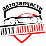 Avtoklondaik (Boldina Street No:61), otomobil yedek parçaları  Kaluga'dan