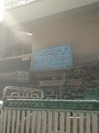 Mughal Homeo Pathic & Store (Service Road No:260, Sadiqabad), alternatif tıp merkezleri  Rawalpindi'den