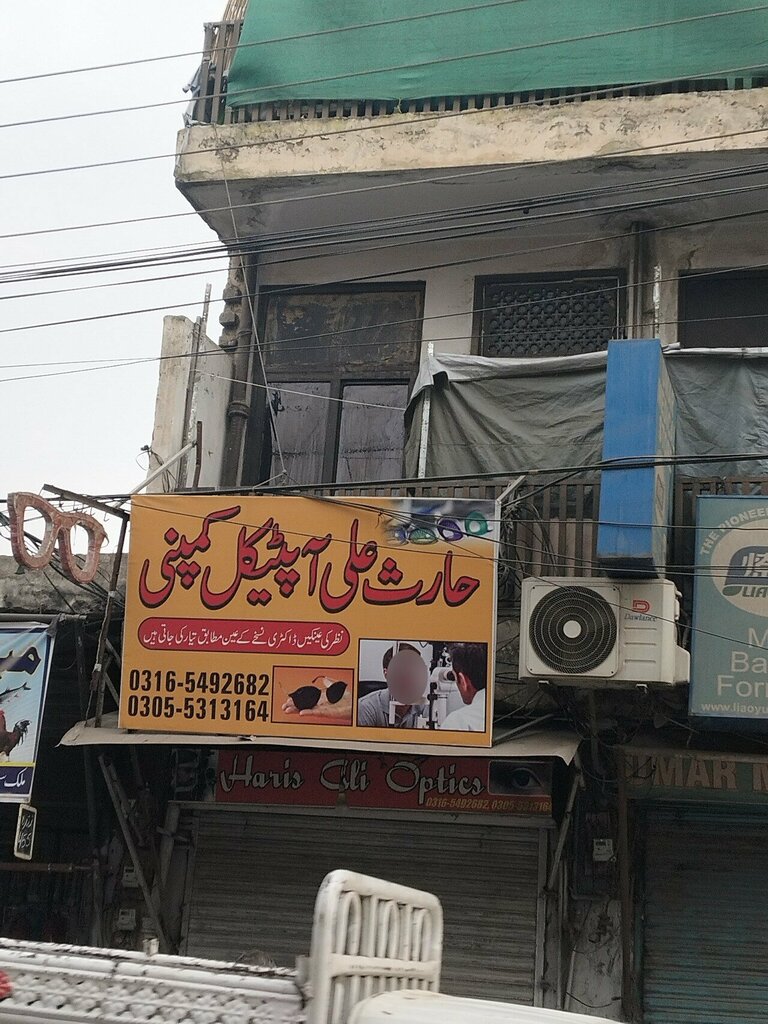 Optik Haris Ali Optical Company, Rawalpindi, foto