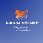 Школа музыки и вокала Анастасии Пегасовой (Fadeyeva Street No:6с1), müzik okulları ve konservatuarlar  Moskova'dan