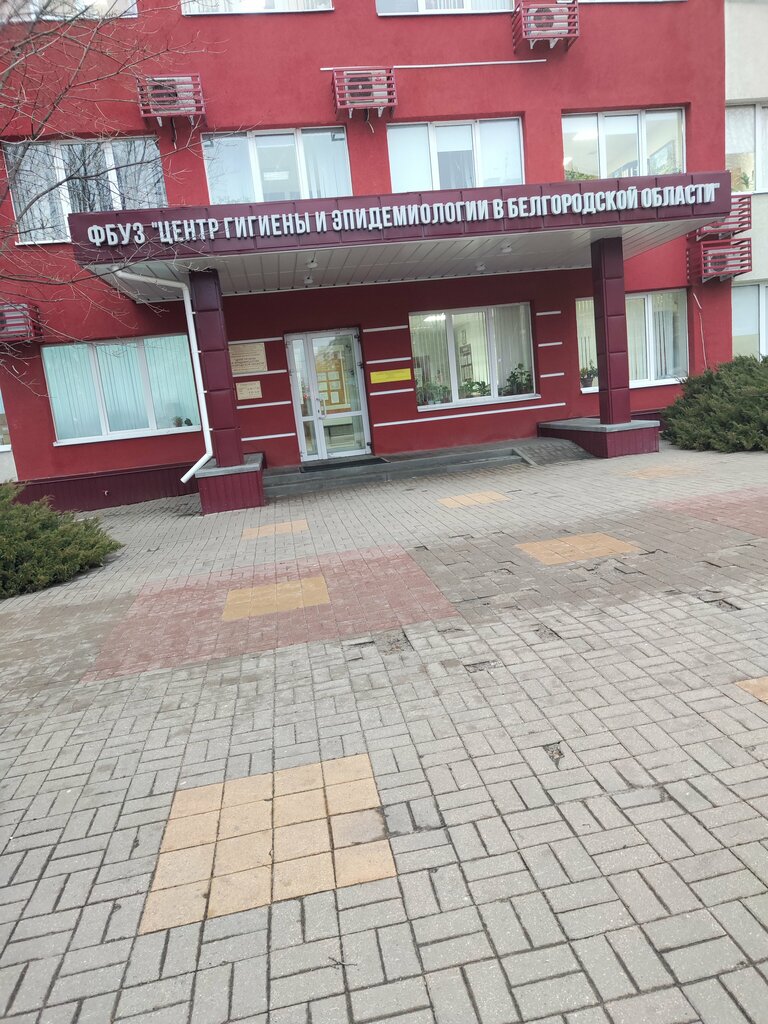 Sağlık denetim hizmetleri Центр гигиены и эпидемиологии в Белгородской области, Belgorod, foto