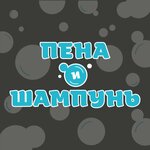 Пена и шампунь (No:2, микрорайон имени Генерала Васильева), kozmetik ve parfümeri mağazaları  Armiansk'tan (Ermenibazar'dan)