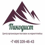 Picodist (Kolodezny Lane No:2Ас4), ürün paketleme  Moskova'dan