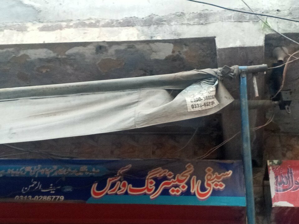 Mühendislik firmaları Safi Engineering Works, Rawalpindi, foto