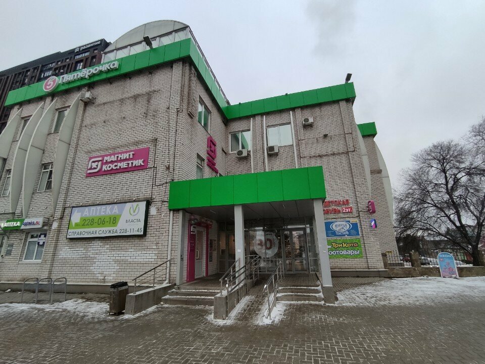 Petshop Три кота, Voronej, foto