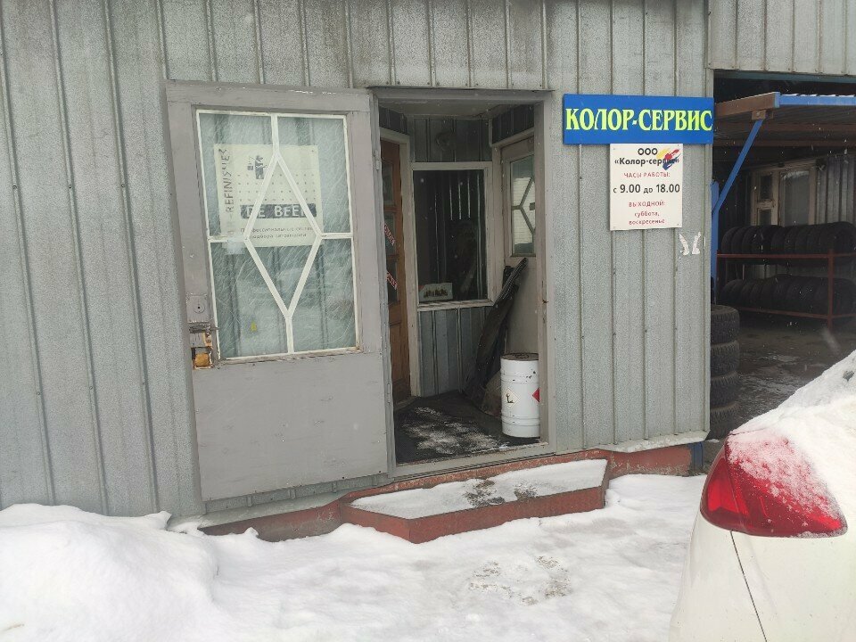 Oto lastik tamiri Шиномонтаж, Kurgan, foto