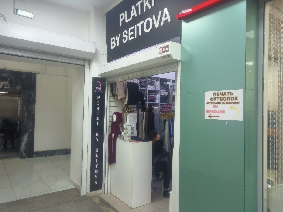 Şapka satan mağazalar Platki_By_Seitova, Bişkek, foto