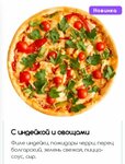 Arlekin and Kontrabas (Pogranichnaya Street No:20Б), pizzacılar  Sakhalinsk'ten
