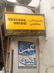 Westren Union (Talwaran Bazaar Street No:D4A, Shan Chan Chiragh), para transferleri  Rawalpindi'den