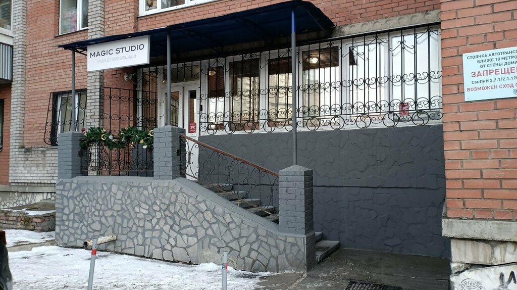 Epilasyon Magic studio, Krasnoyarsk, foto