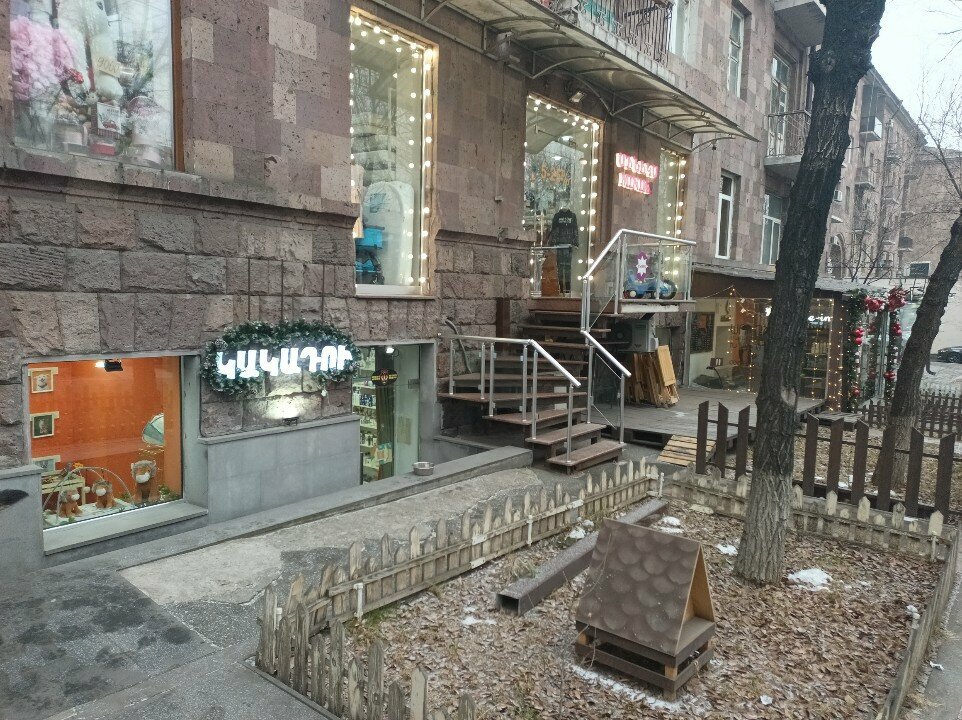Petshop Kakadu, Erivan, foto