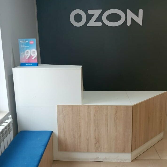Teslimat noktası Ozon, Saratovskaya oblastı, foto
