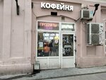 Senor Coffee (Rozhdestvenka Street No:6/9/20с1), kahve dükkanları  Moskova'dan