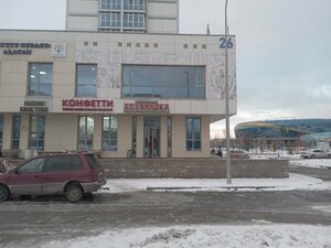 Confetti (No:5/26, Alatau City Administrative District, Nurkent yqsham aýdany), pasta, şekerleme ve tatlı  Almatı'dan