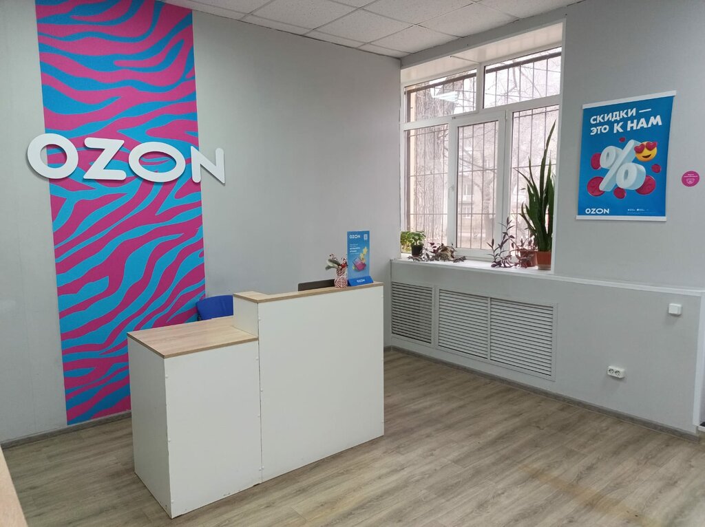 Teslimat noktası Ozon, Saratovskaya oblastı, foto