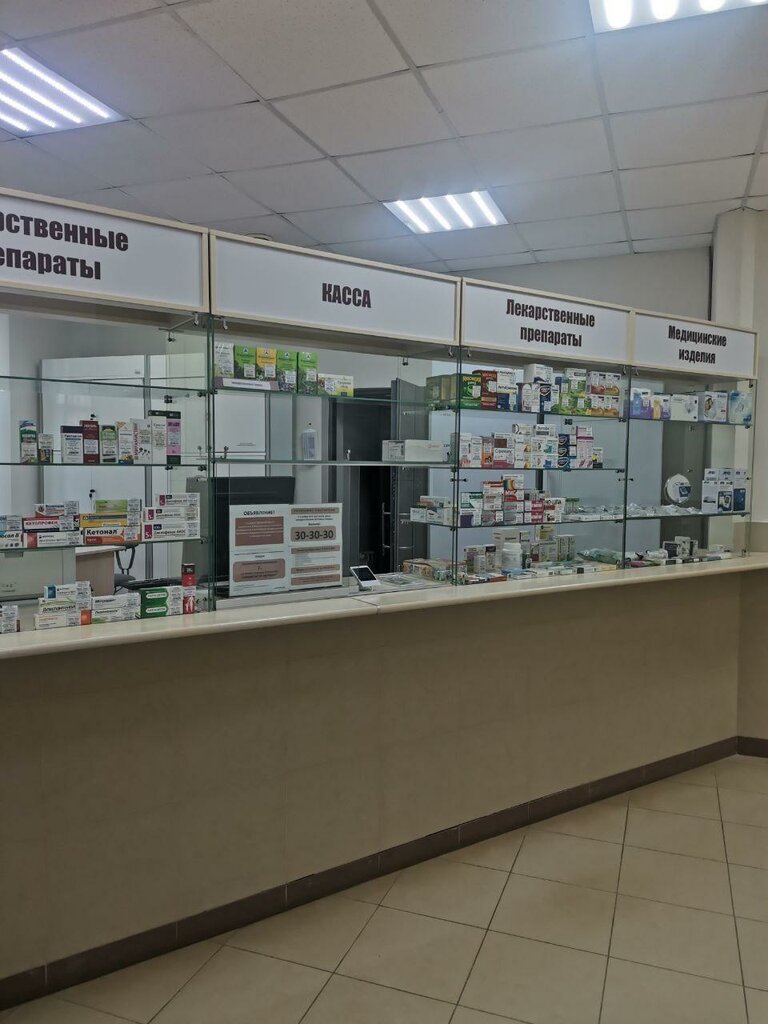 Eczaneler Губернская, Kostromskaya oblastı, foto