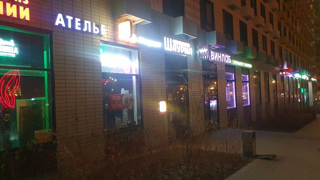 Fast food Гриль Ролл, Mytişçi, foto