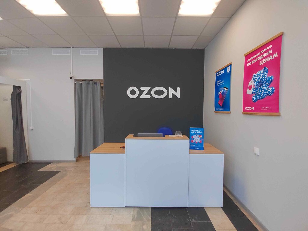 Teslimat noktası Ozon, Kirov, foto