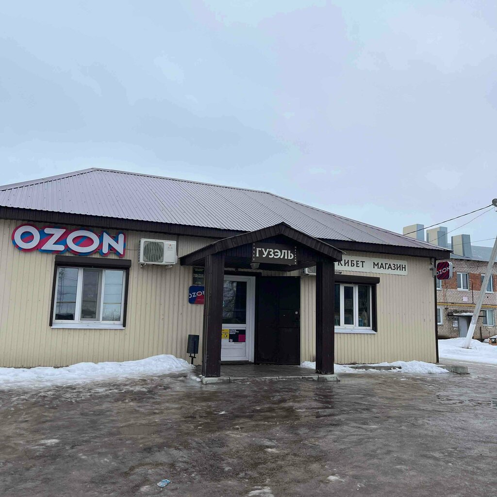 Teslimat noktası Ozon, Tataristan, foto