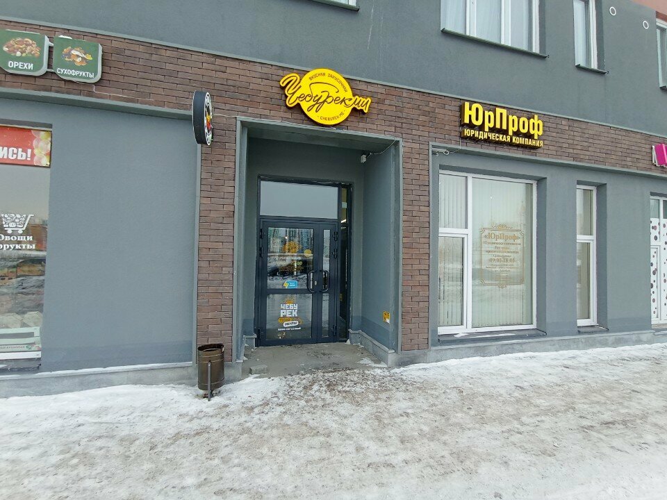 Hukuk büroları ЮрПроф, Yekaterinburg, foto