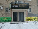 Renta-drive (Akademika Bardina Street No:11к1), kiralama noktası  Yekaterinburg'dan