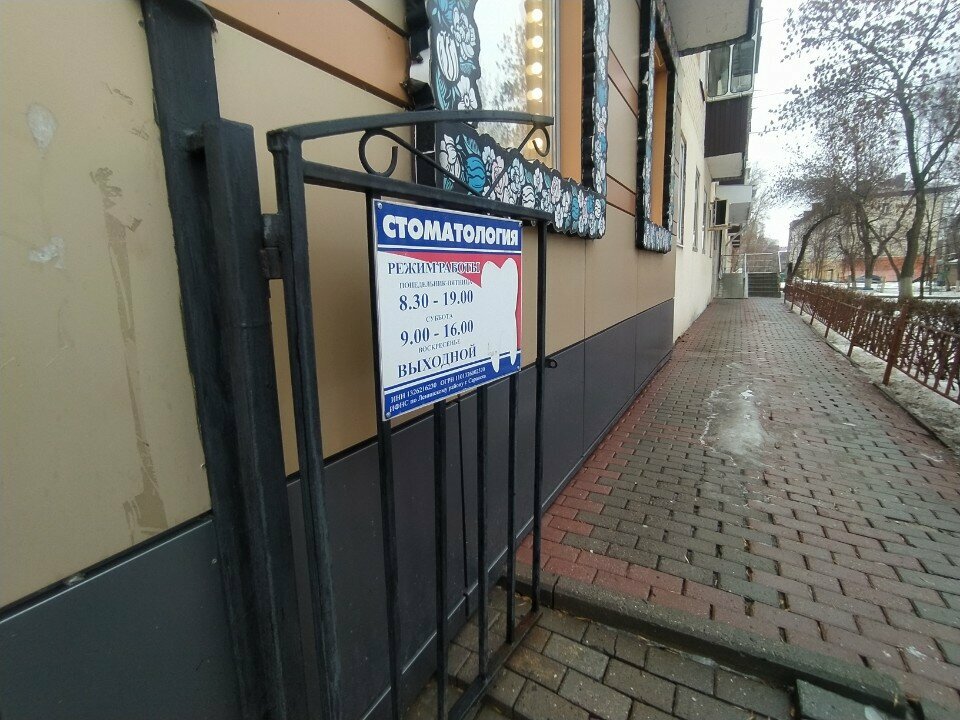 Özel ağız ve diş sağlığı klinikleri ve muayenehaneleri Stom-Estet, Saransk, foto