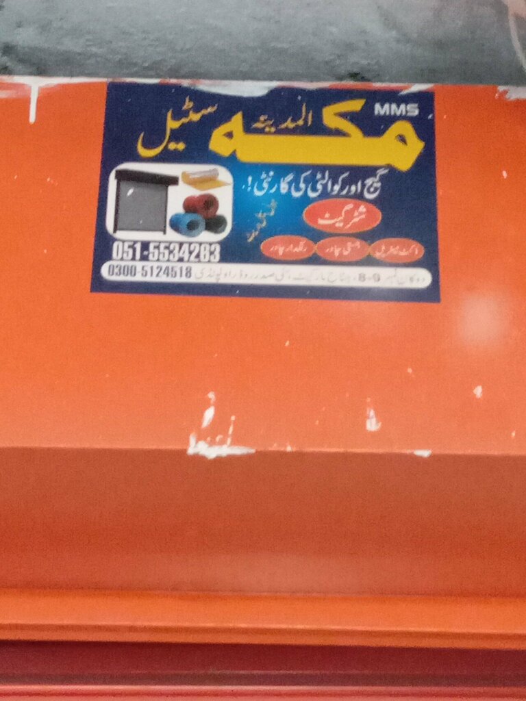 Dökümcüler Makkah Al Madina Steal, Rawalpindi, foto