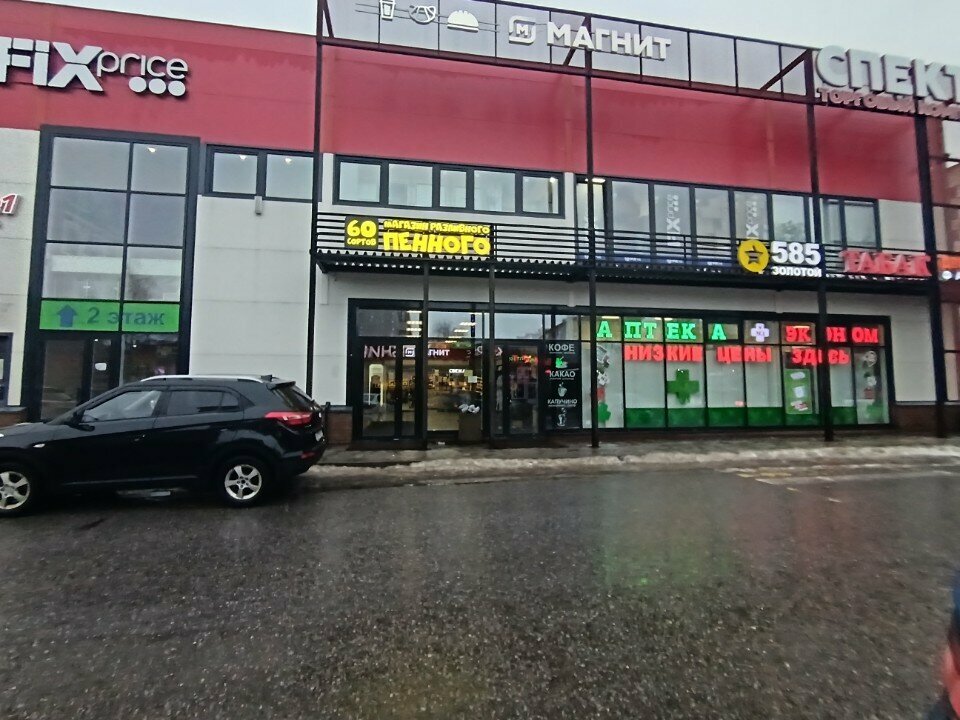Alışveriş merkezleri Тк Спектр, Priozersk, foto