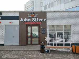 John Silver (Raisa Belyaeva Avenue No:76Г), bar  Naberejniye Çelny'den (Yar Çallı'dan)