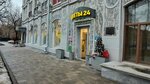 Magazin Odezhdy (Leningradskiy Avenue No:27), giyim mağazası  Moskova'dan
