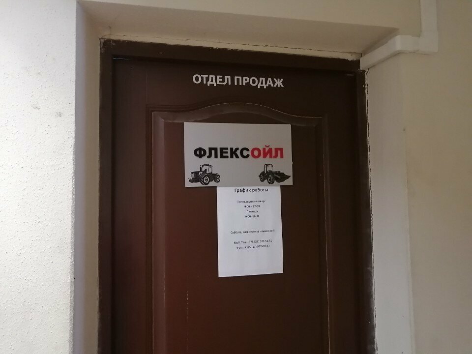 Yağlama ürünleri Флексойл, Minsk, foto