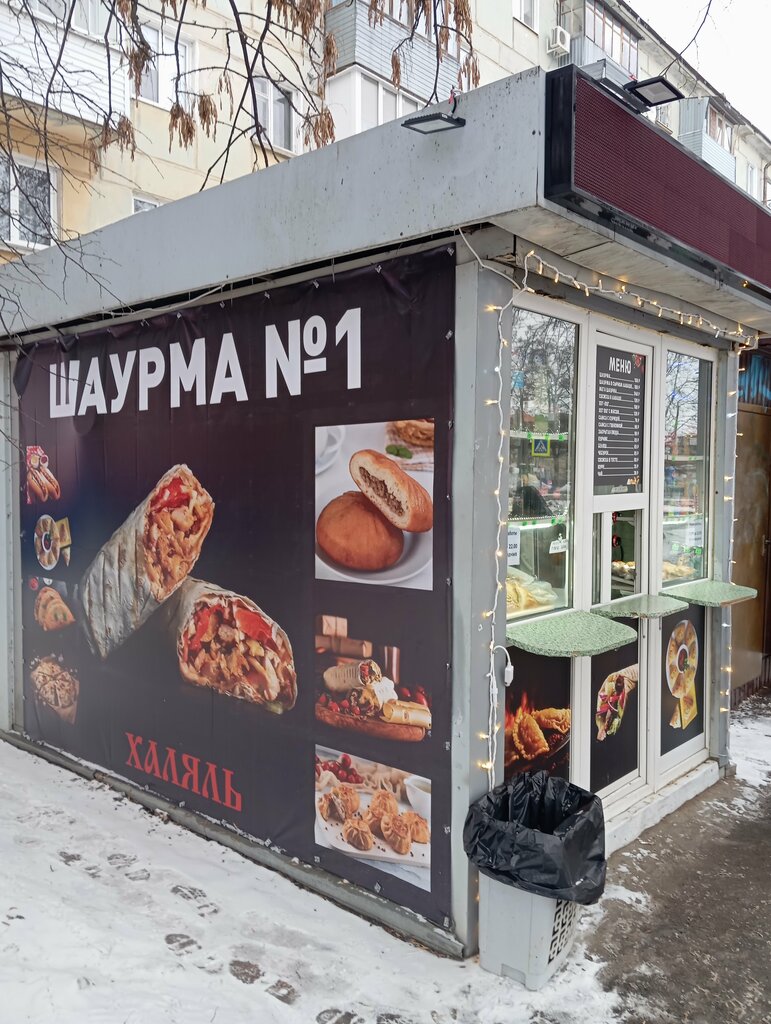 Fast food Шаурма, Otradny, foto