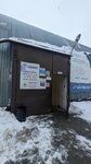 Уралбиовет (ulitsa Permyakova No:2с5), veteriner materyalleri ve ekipmanları  Tiumen'den