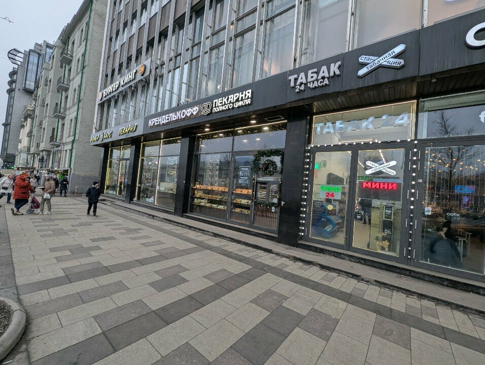 Tütün, sigara mağazaları Табак 24, Moskova, foto