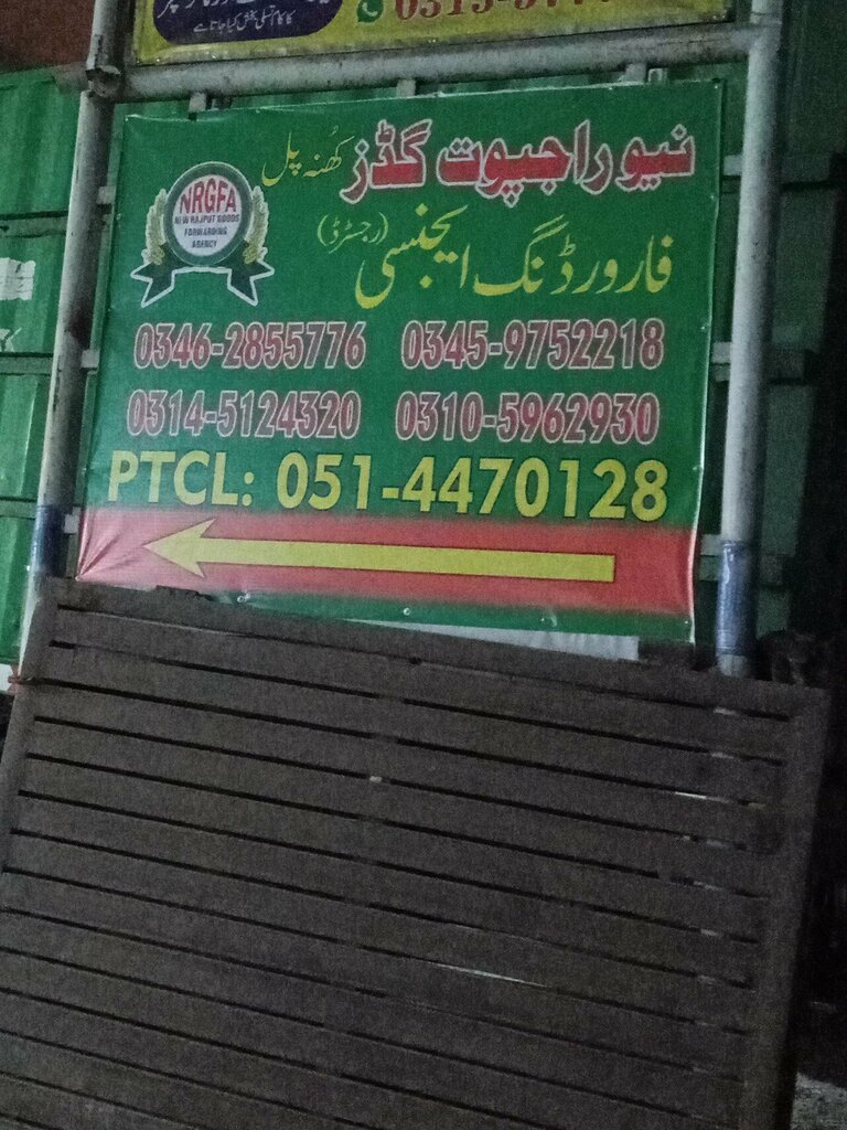 Nakliye firmaları New Rajput Good, Rawalpindi, foto