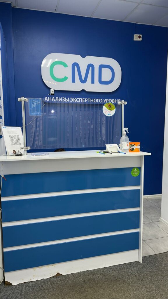Tıbbi laboratuvarlar CMD-Tsentr molekulyarnoy diagnostiki, Moskova, foto