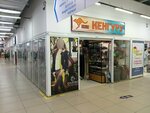 Кенгуру (Moskovskiy prospekt No:51), çanta ve valiz mağazaları  Cherepovets'ten
