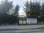 Alkent 2000 Derneği Anaokulu (İstanbul, Büyükçekmece, Çakmaklı Mah., Mihrimah Sok., 14), anaokulları  İstanbul'dan