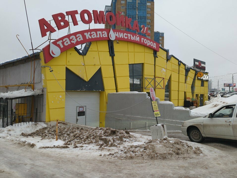 Oto yıkama Автомойка самообслуживания, Ufa, foto