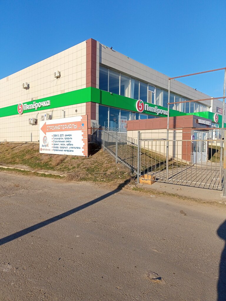 Süpermarket Pyatyorochka, Kamyziak, foto