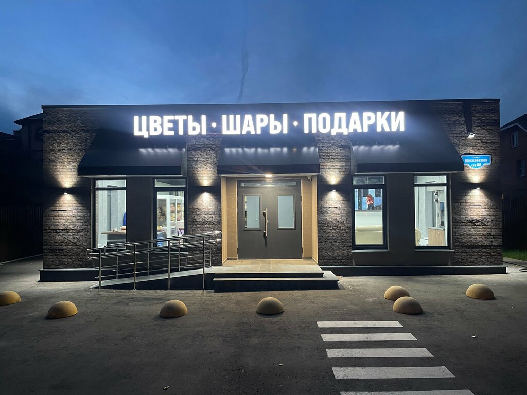 Çiçekçiler Цветы-Чехов РФ, Çehov, foto