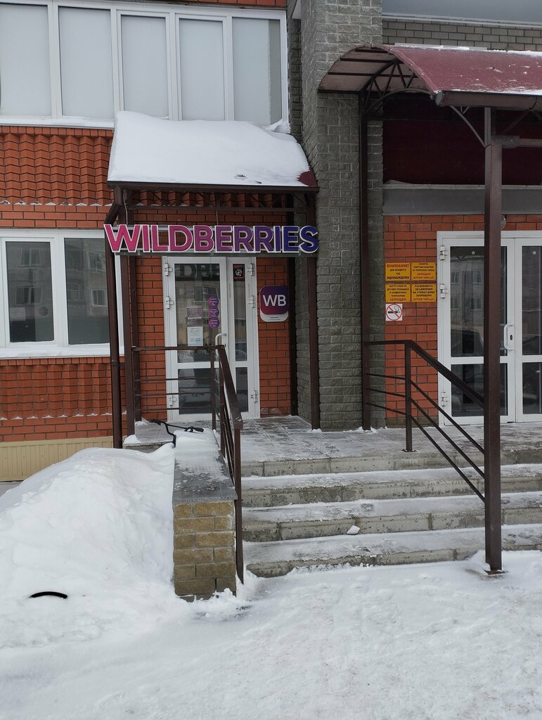 Teslimat noktası Ozon, Barnaul, foto