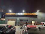 Автомойка (No:21А, 1 Maya Microdistrict), oto yıkama  Balaşiha'dan
