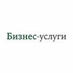 Бизнес-услуги (ulitsa Voroshilova No:57), muhasebeciler  Serpuhov'dan
