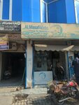 Al masafi water (No:111, Revenue Employees Cooperative Housing Society, Block A Revenue Society), su satışı  Lahor'dan